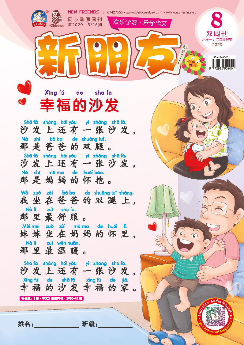 08-10 Magazine Cover