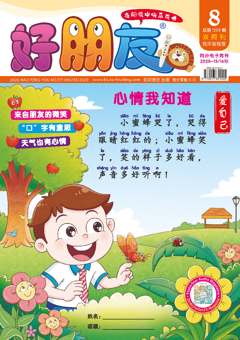 08-10 Magazine Cover